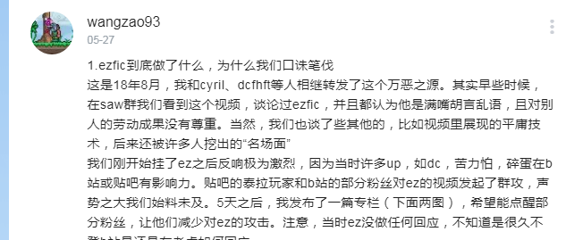 EZFIC和NINGISHU的传奇历史。 - 哔哩哔哩