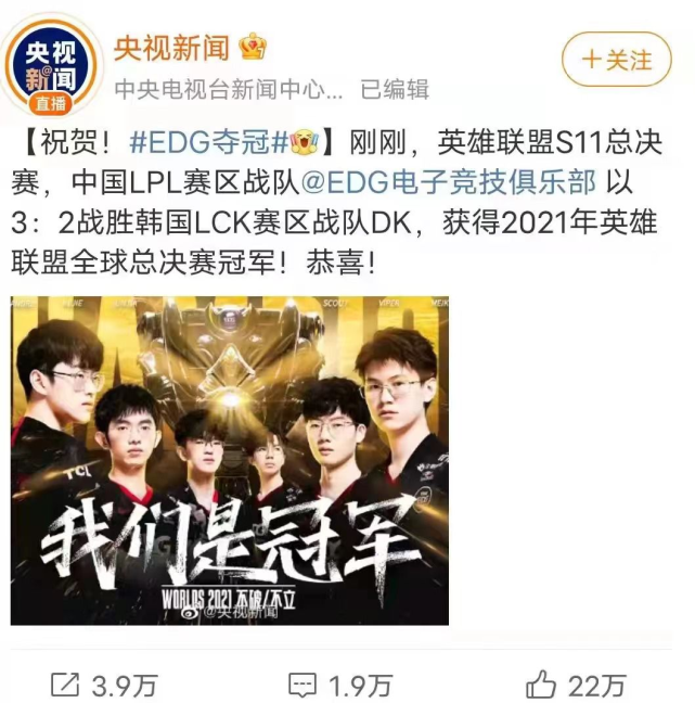 “Khan做得很不好”，ShowMaker点名批评Khan， 央视发文祝贺EDG - 哔哩哔哩