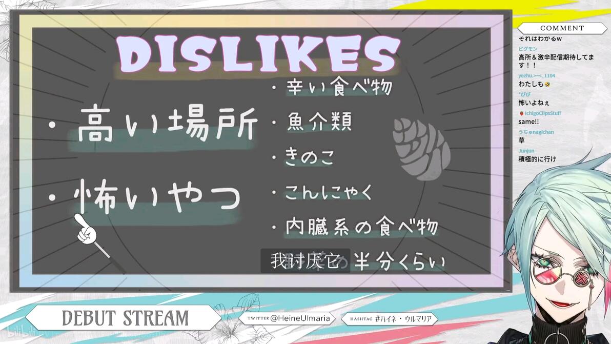 ハイネ・ウルマリア(Heine Ulmaria)个人简介 - 哔哩哔哩