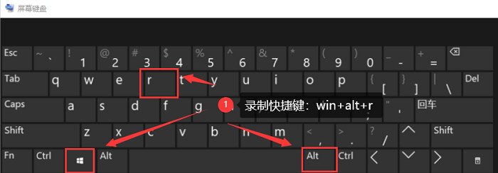 电脑录屏是哪个快捷键？3个录屏快捷键，教你快速录屏 哔哩哔哩
