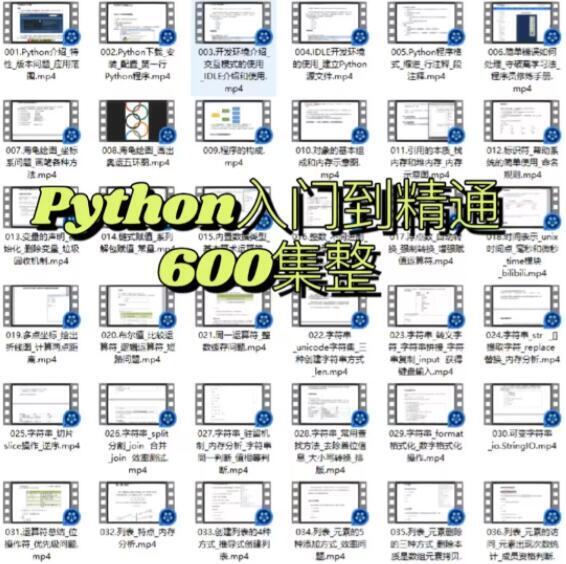 2023全套Python入门笔记合集（电子书+网课视频+实战项目+学习导图）无偿 - 哔哩哔哩