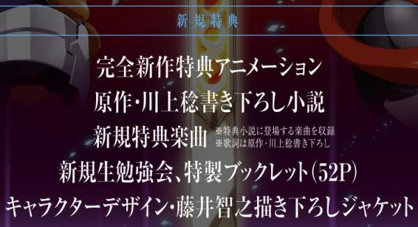 《境界线上的地平线》bdbox收录新作动画 哔哩哔哩