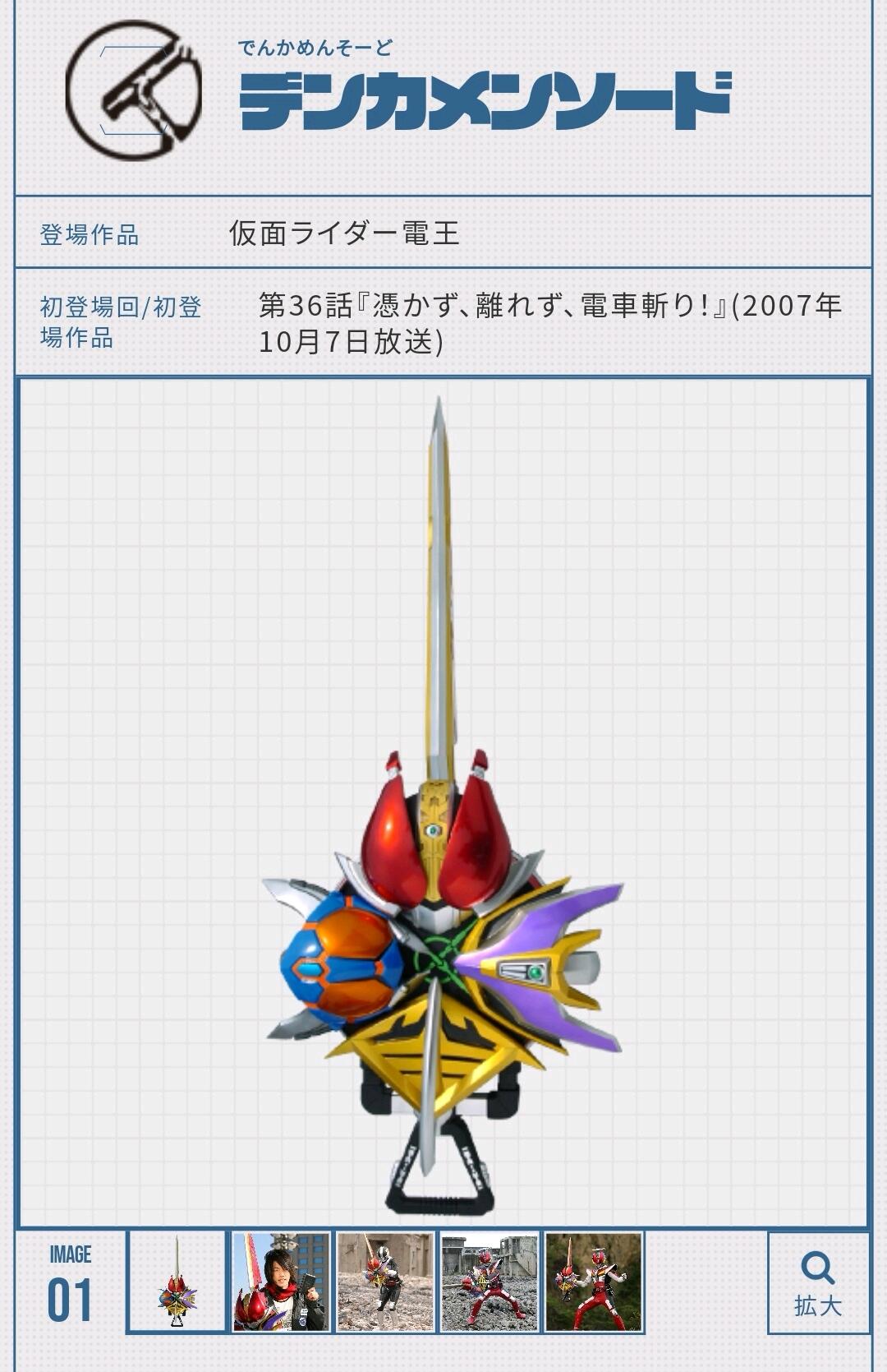 假面骑士电王设定 - 哔哩哔哩