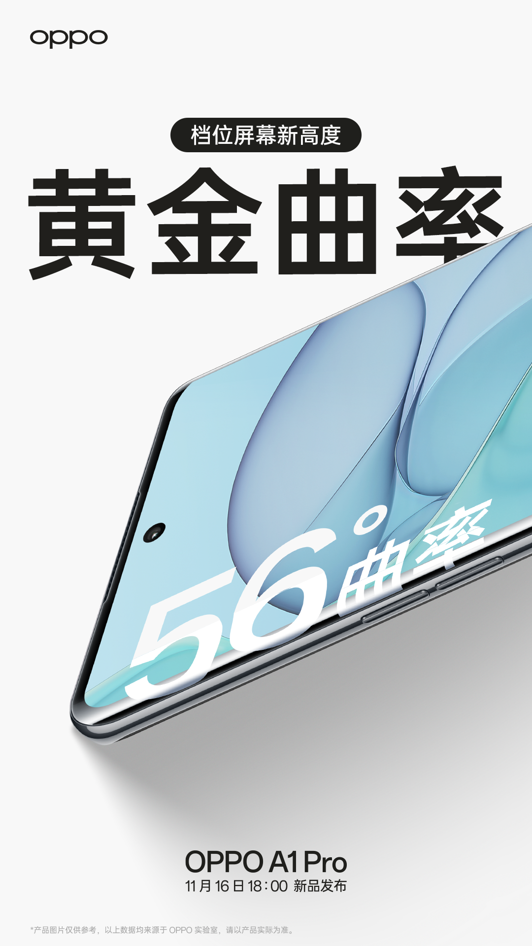 超窄双曲屏的和1亿像素的中端机！OPPO A10 Pro这次真的很有料 - 哔哩哔哩