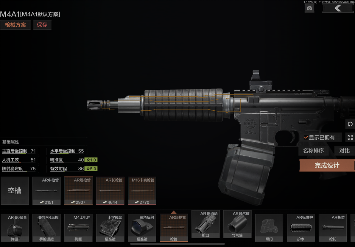 M4A1 FAL MPX MP5枪械多方面改装推荐 - 哔哩哔哩