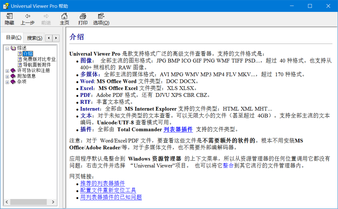 Universal Viewer——万能文件查看器（超顶！） - 哔哩哔哩