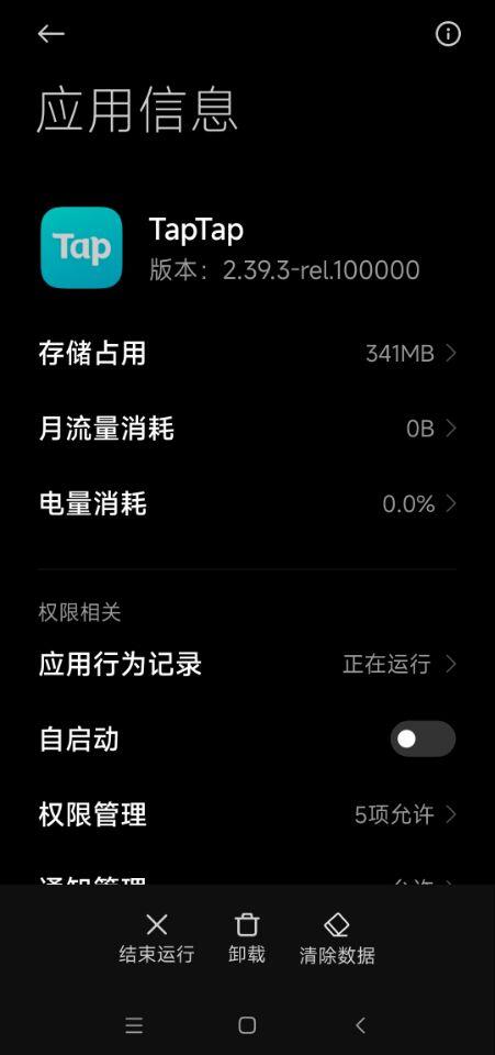 tap的一些问题和解决方法 - 哔哩哔哩