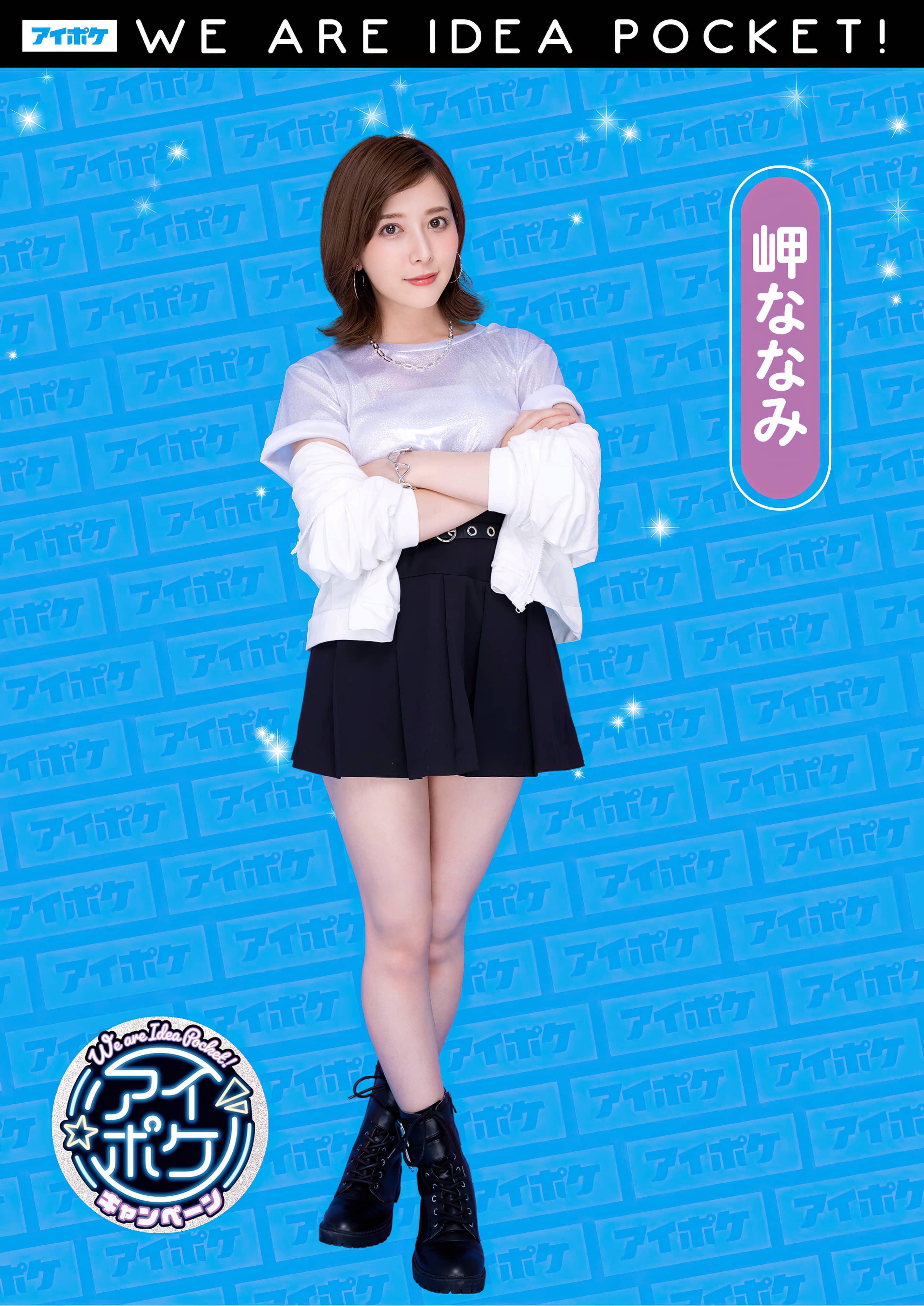 IP社20周年纪念写真照特典版（36p） - 哔哩哔哩