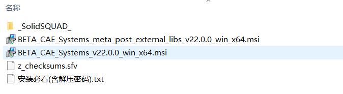 ANSA V22.0 安装教程 - 哔哩哔哩
