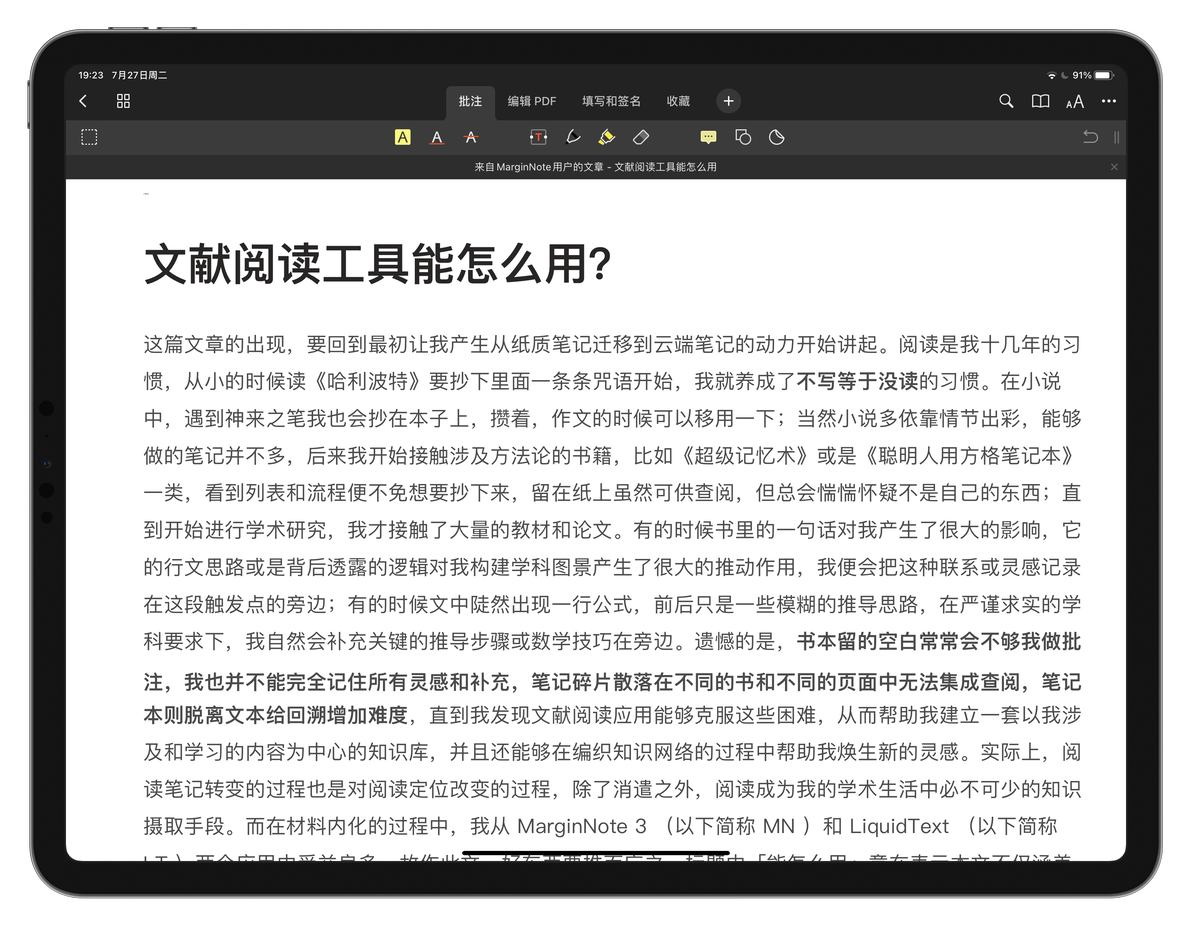 PDF Expert，凭什么成为文献阅读利器？ - 哔哩哔哩
