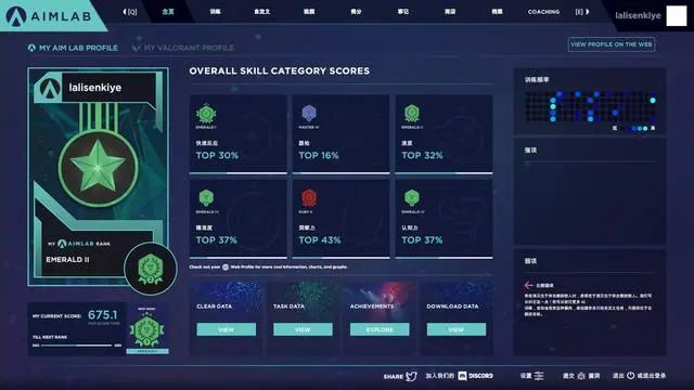 《Aim Lab》:助力每一位FPS玩家的枪神梦 - 哔哩哔哩