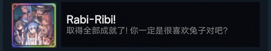 Rabi-Ribi！全成就指南下篇 - 哔哩哔哩