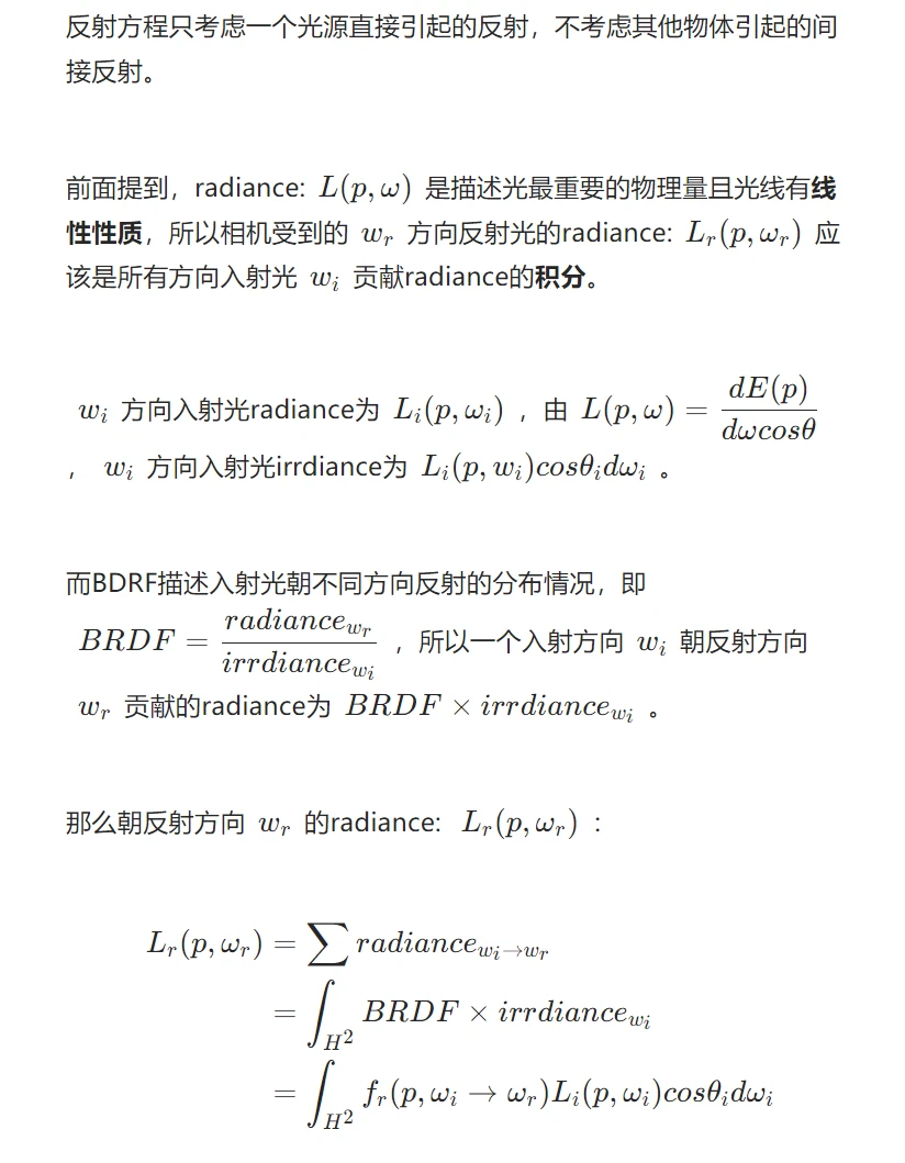 Games101-笔记整理（中篇）13-16·光追 - 哔哩哔哩