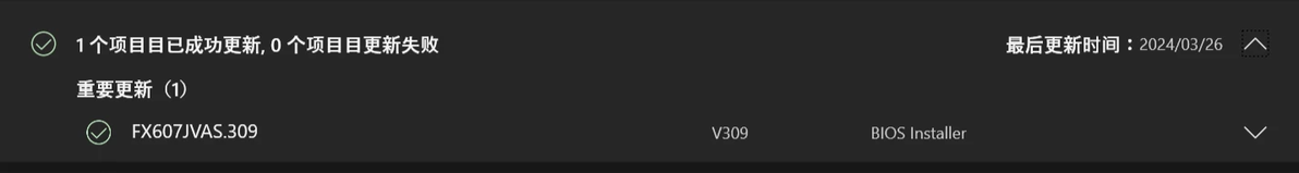 关于天选5pro的bios升级（后续） - 哔哩哔哩