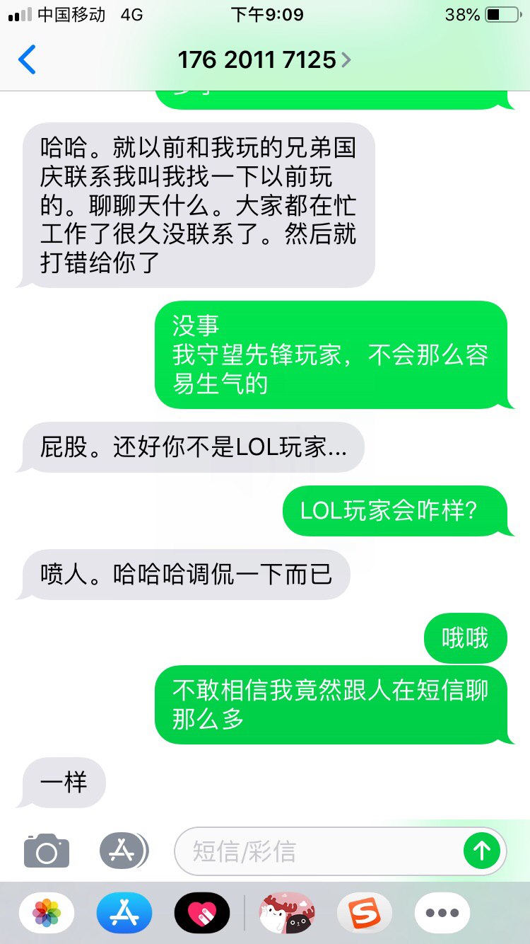 缘分真的是一种很奇妙的东西 哔哩哔哩