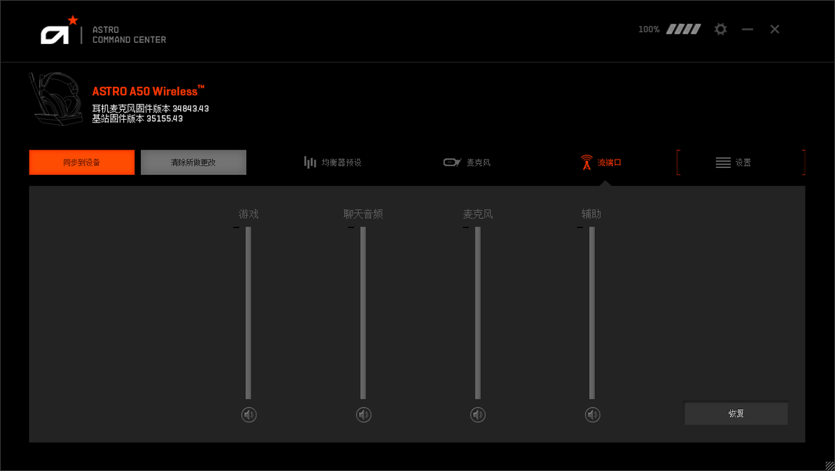 Astro A50 csgo自用EQ设置 - 哔哩哔哩