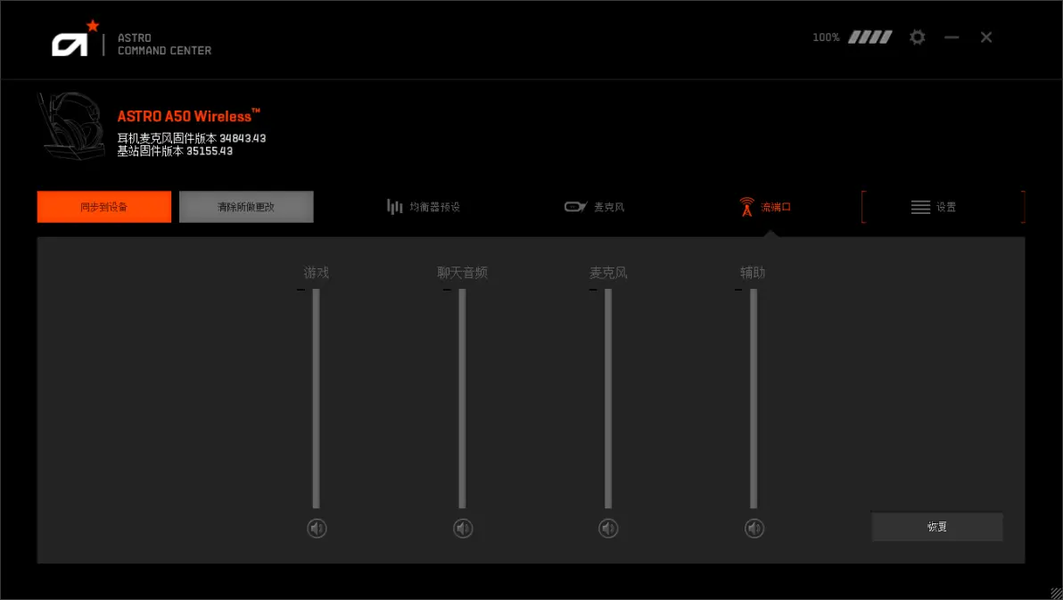 Astro A50 csgo自用EQ设置 - 哔哩哔哩