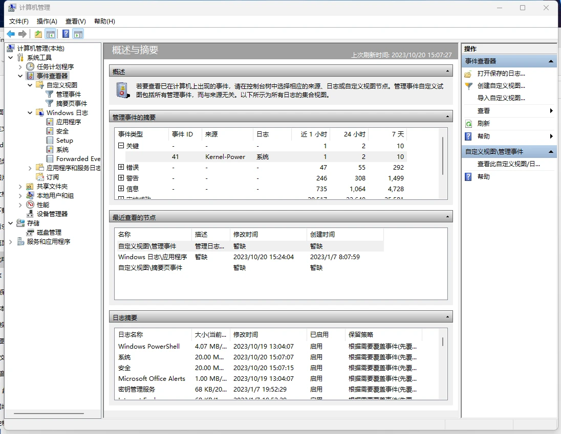 近期电脑频繁出现：事件 ID 41 的高级故障排除 - 哔哩哔哩