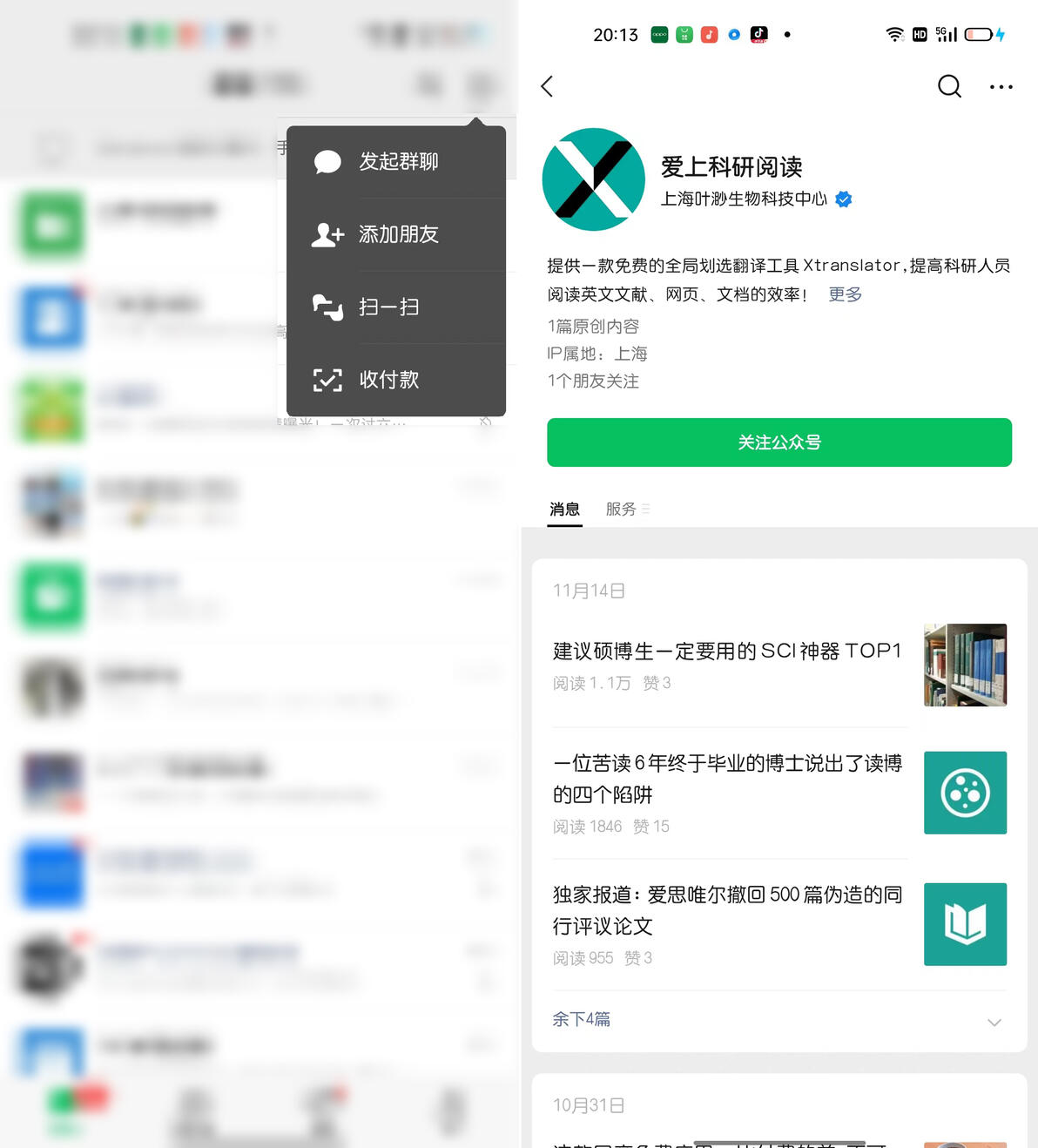 Xtranslator软件的安装及其积分获取 - 哔哩哔哩
