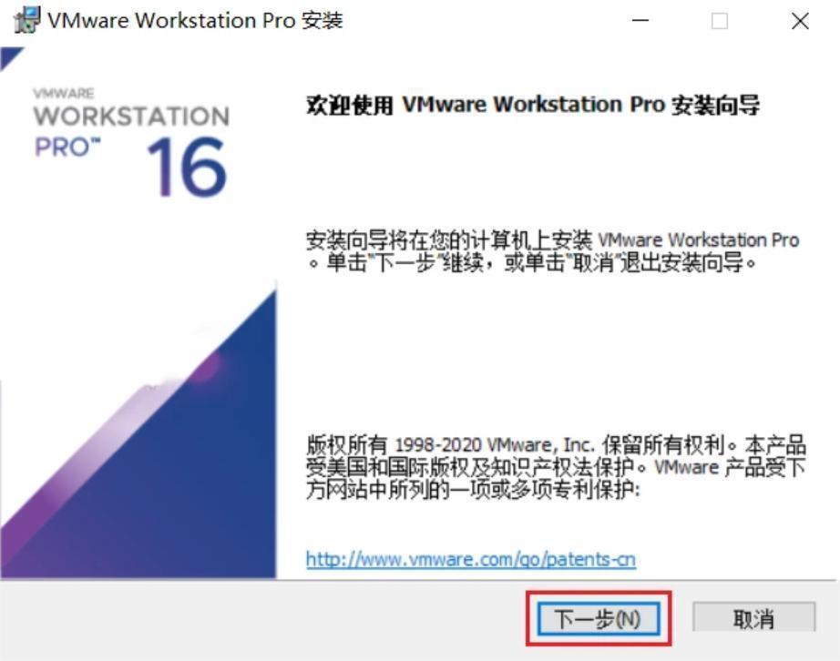 VMware Workstation 16 Pro 安装与使用，附激活码 - 哔哩哔哩