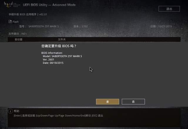 迎接14代酷睿 1分钟学会主板BIOS升级 - 哔哩哔哩