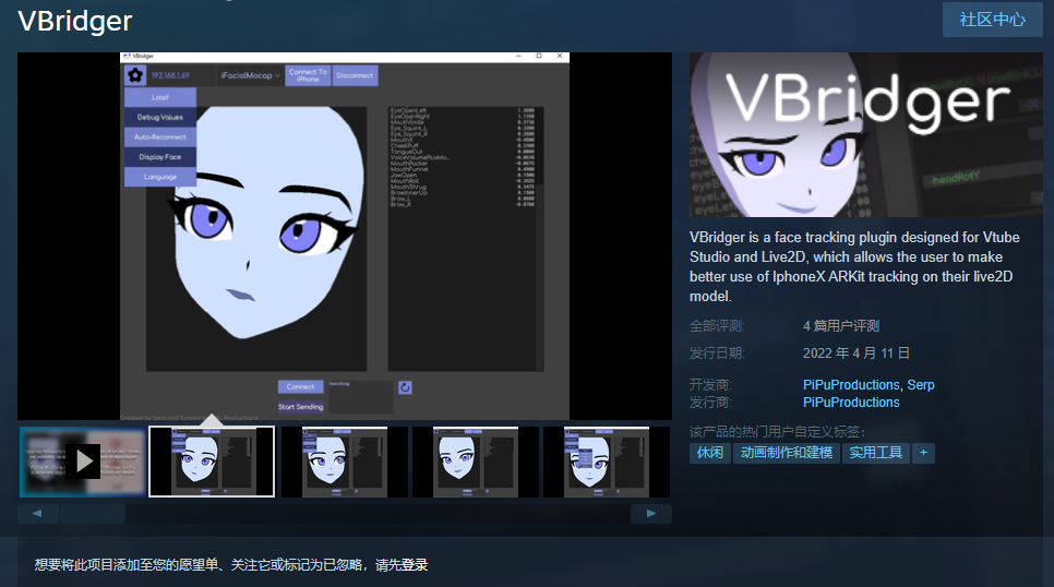 【VTS插件】 VBridger - 哔哩哔哩