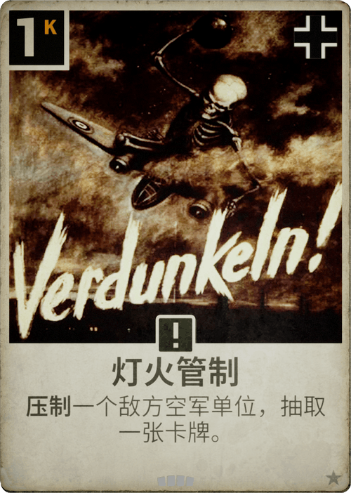 KARDS卡牌海报原图（德国0-1k）（6） - 哔哩哔哩