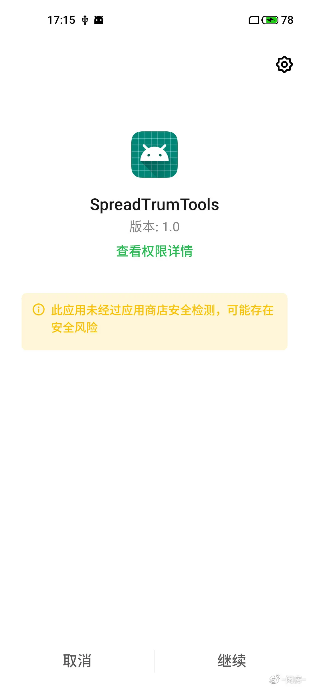 【折腾】天翼一号2022解锁BL方法，也可能是紫光展锐平台通用方法 - 哔哩哔哩