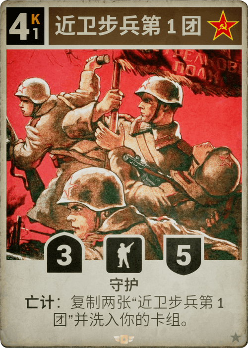 KARDS卡牌海报原图（苏联4k）（4） - 哔哩哔哩