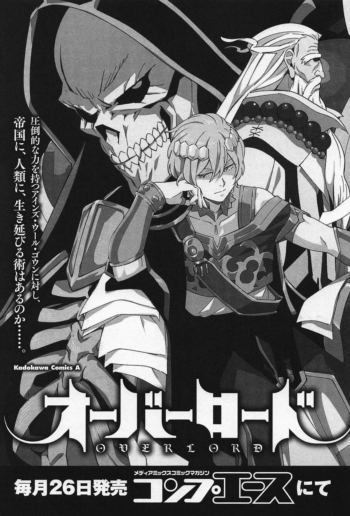 Overlord 16卷半森精灵的神人下（所有封面以及插图无水印） - 哔哩哔哩