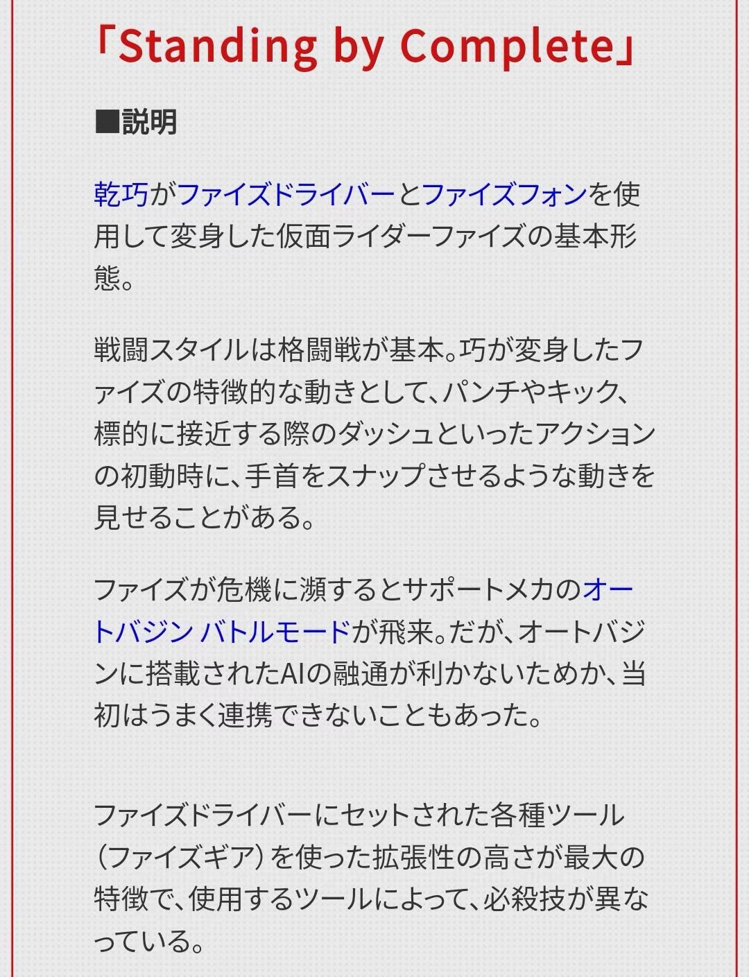 假面骑士Faiz设定 - 哔哩哔哩