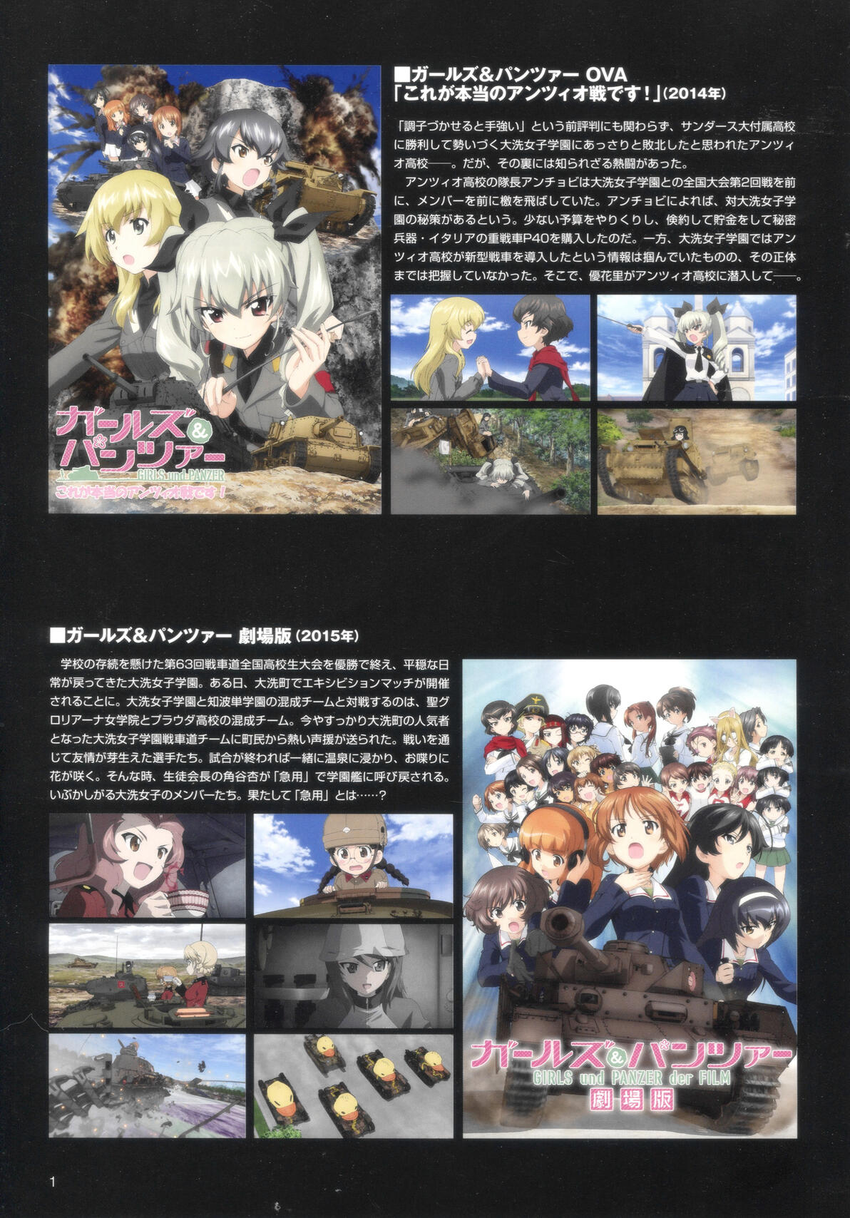 [画集] 少女与战车 战车公式指南 - 哔哩哔哩