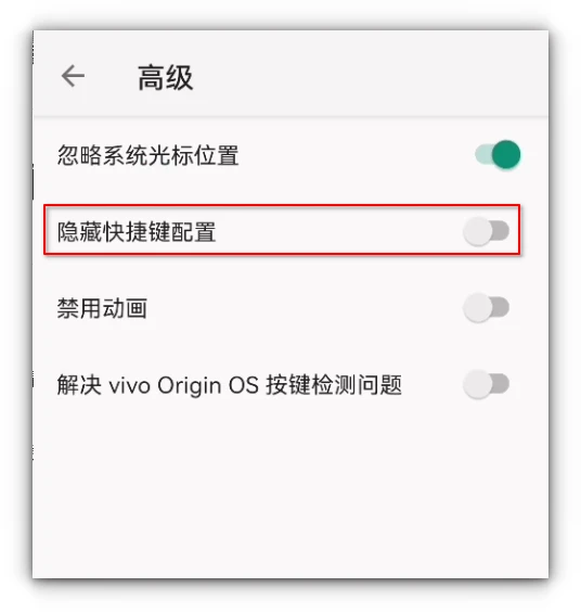 小企鹅输入法 fcitx5-android 安装体验、码表制作及其他 - 哔哩哔哩