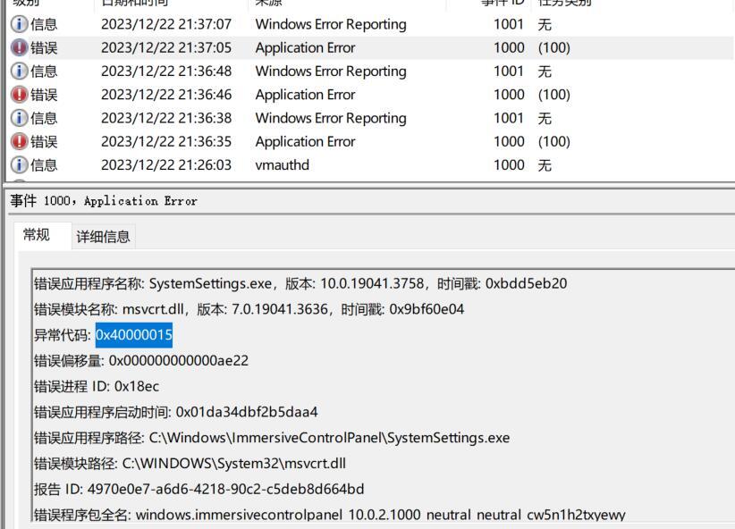 电脑能上网，网络图标却变成小地球未连接，及打开设置网络崩溃闪退0x40000015的原因 - 哔哩哔哩