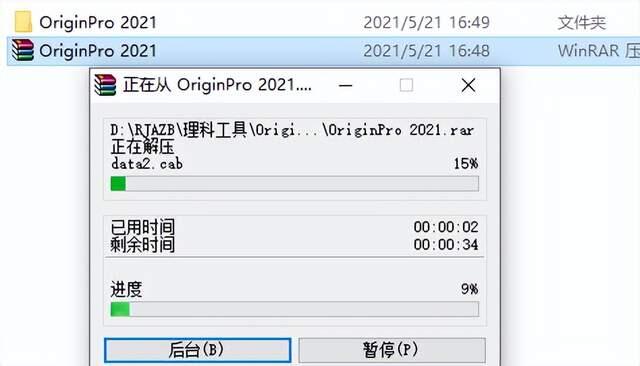Origin 2021软件安装包下载及安装教程 - 哔哩哔哩