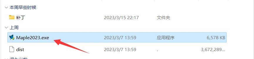 Maple 2023 安装教程！（附下载文件） - 哔哩哔哩