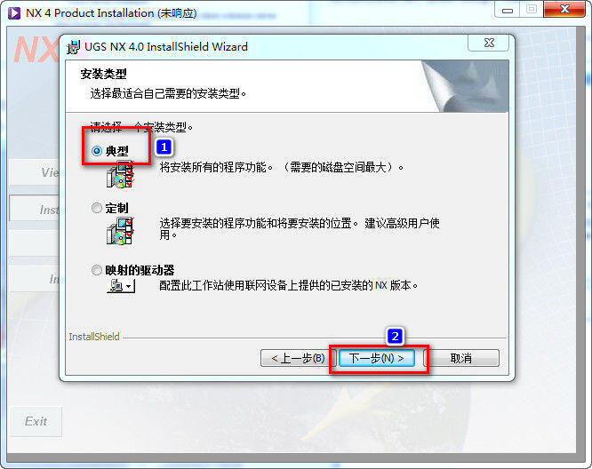 UG4.0安装图文教程，亲测已经成功安装 - 哔哩哔哩