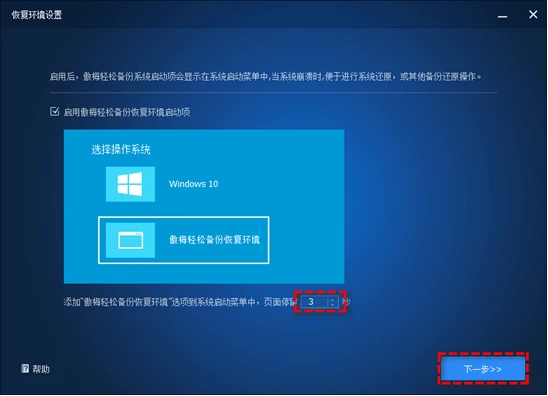 Win10系统找不到恢复环境的解决方法! 哔哩哔哩