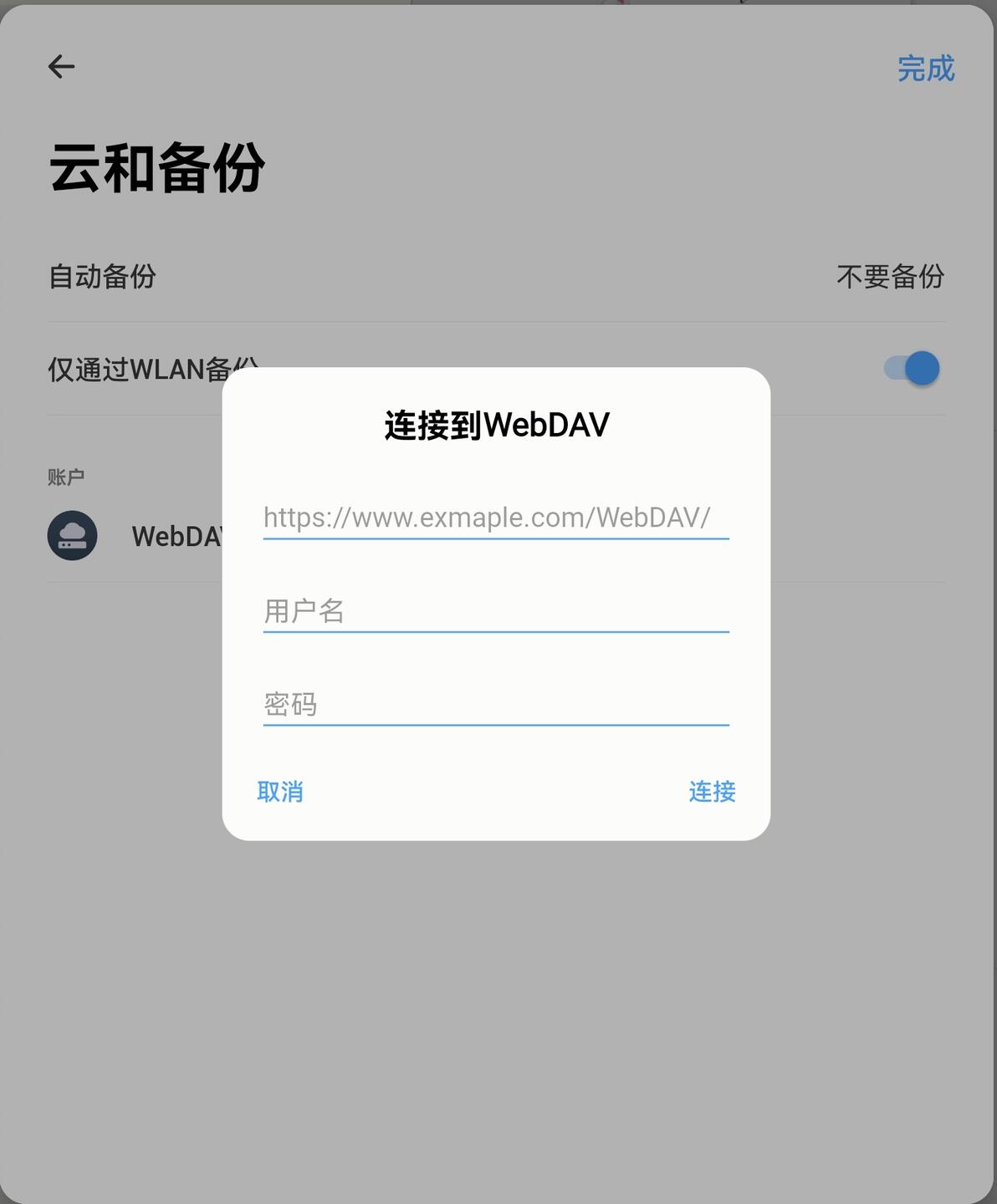 如何开启Yandex.disk的webDav功能。 - 哔哩哔哩