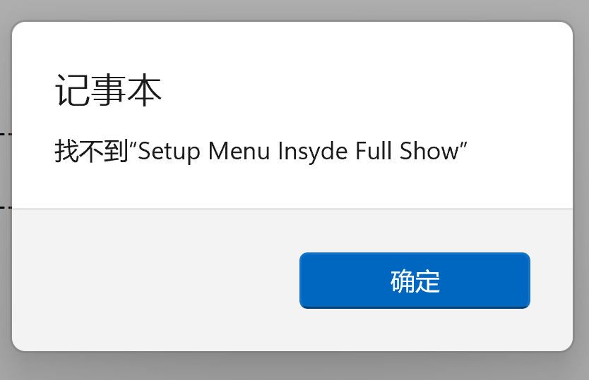 【教程】Insyde H2O图形化BIOS解锁隐藏高级选项详细流程（适用于蓝天NH55） - 哔哩哔哩