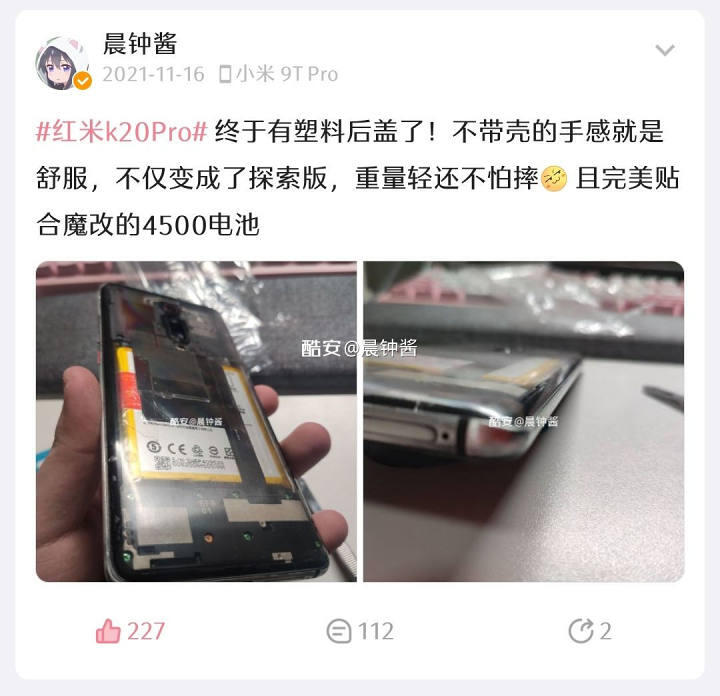 红米K20P钉子户养老教程(第三期) - 哔哩哔哩