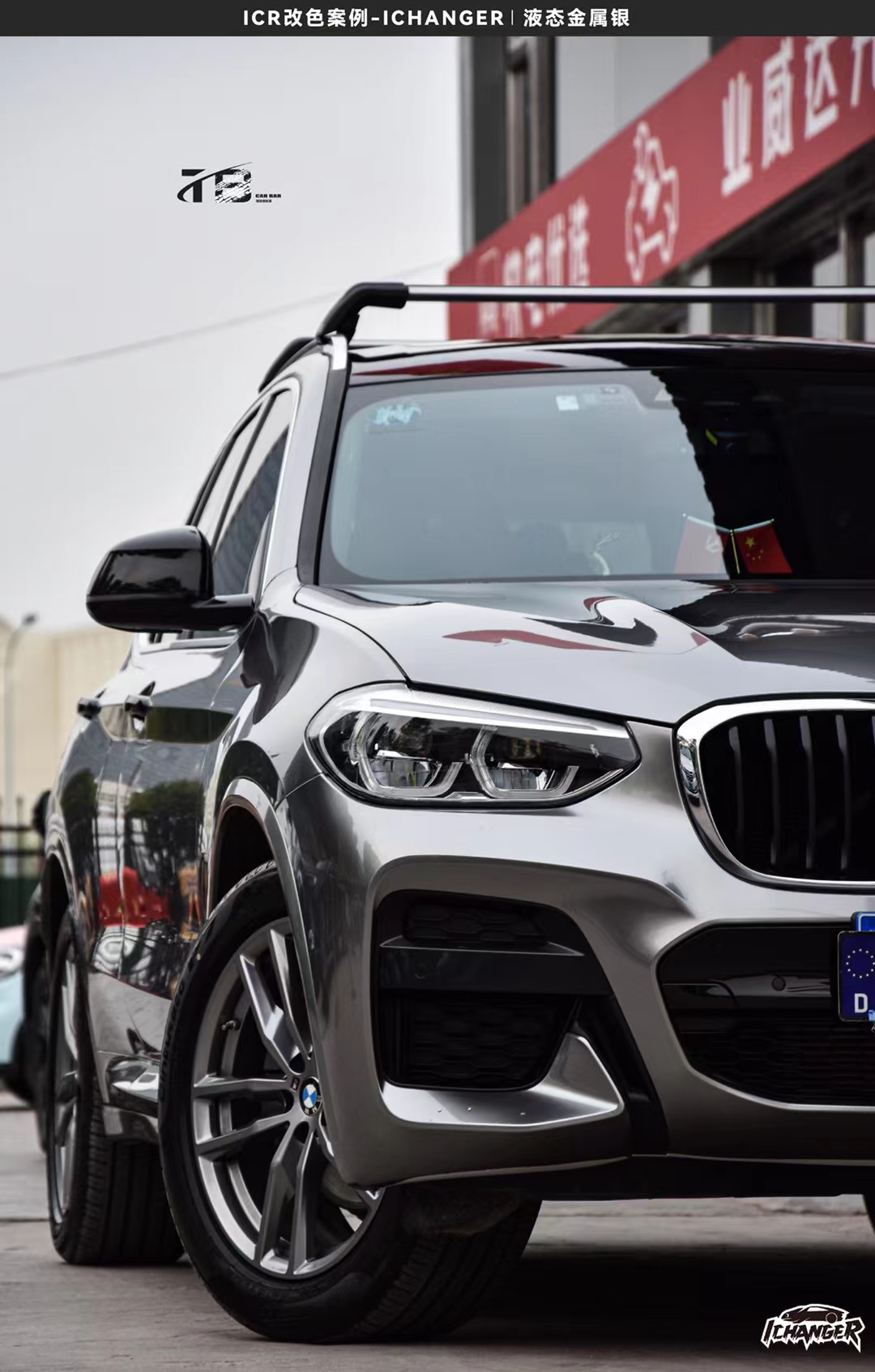 宝马X3-Ichanger-ICR改变者液态金属银改色膜,金属光泽闪耀炫丽 - 哔哩哔哩