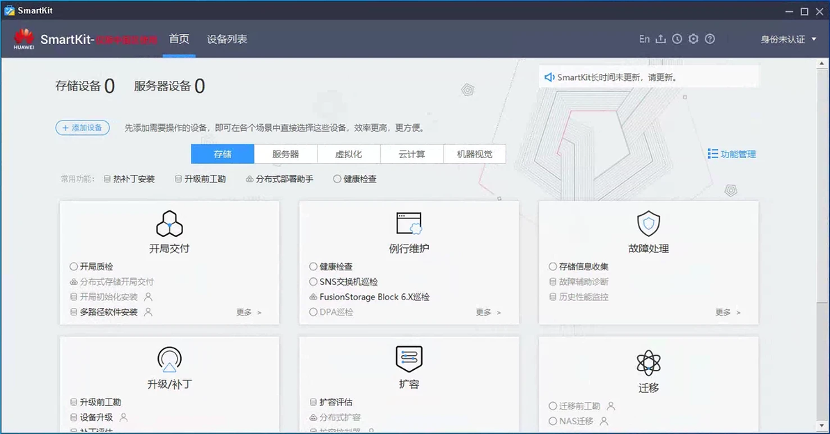 [SmartKit]使用 - 哔哩哔哩