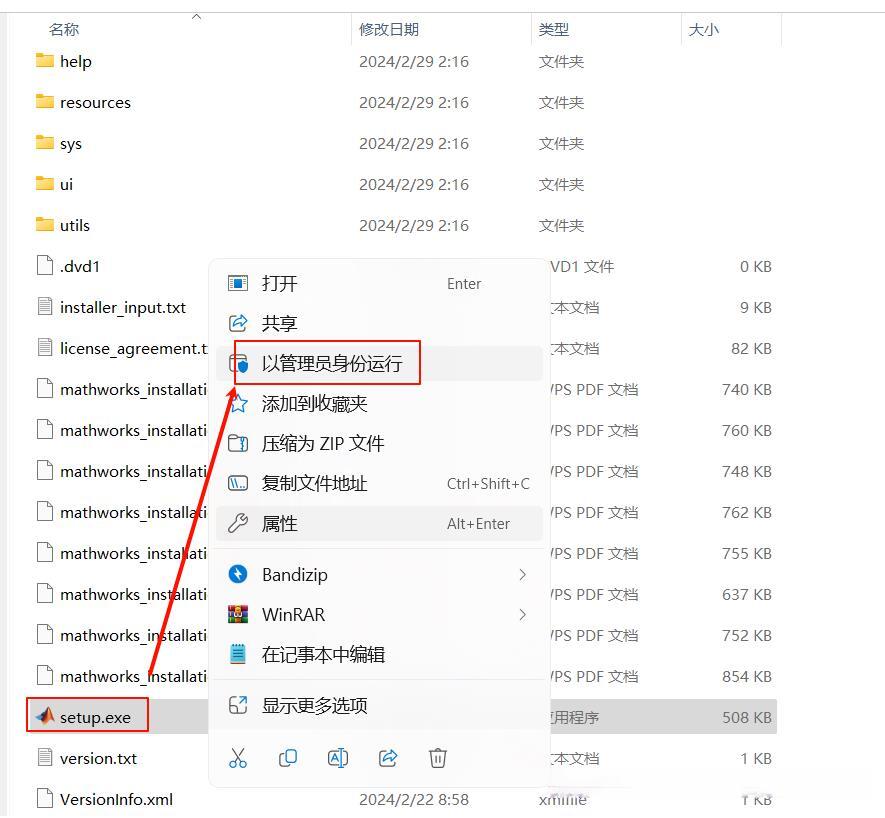 MATLAB 2024a安装包下载及安装教程 - 哔哩哔哩