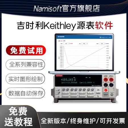 纳米软件科普|吉时利2400/2600源表软件可以测哪些参数？ - 哔哩哔哩