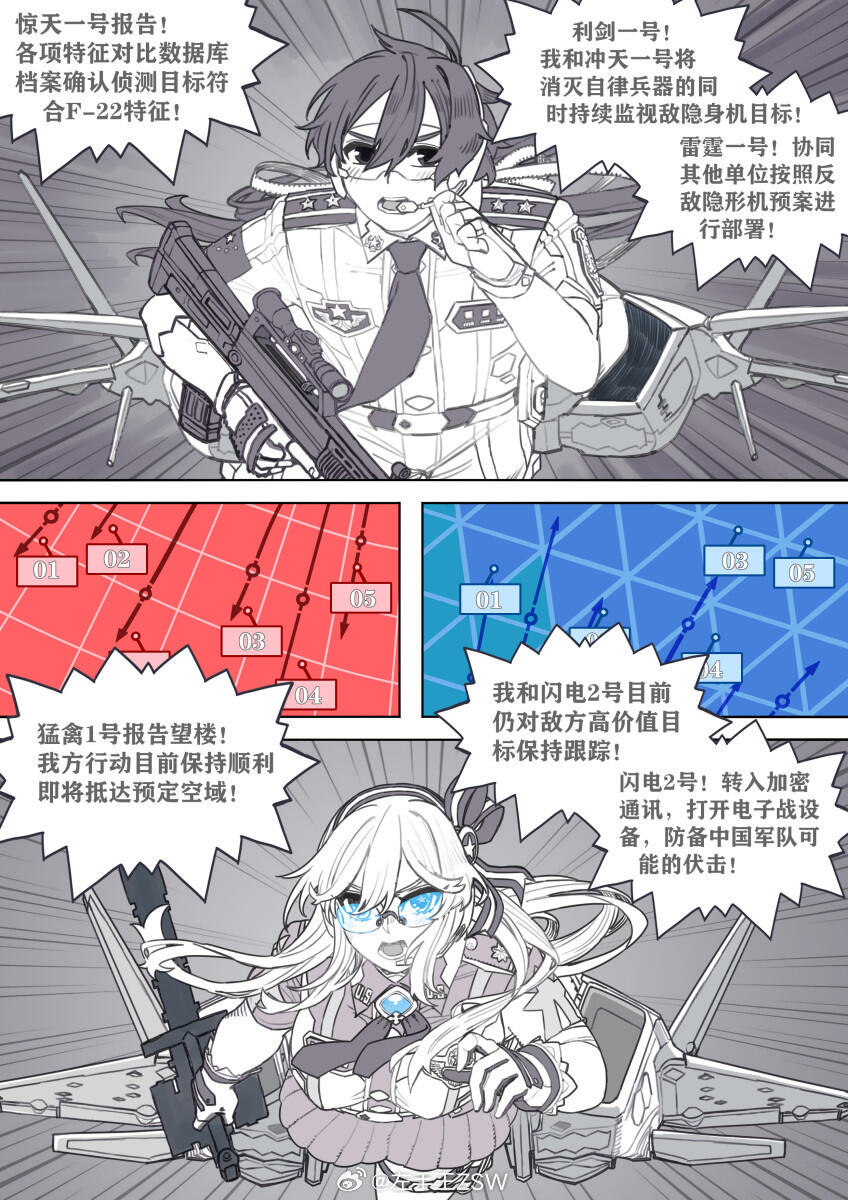 【画师短漫】左手王ZSW 在蔚蓝色的天空下 part4-5 - 哔哩哔哩