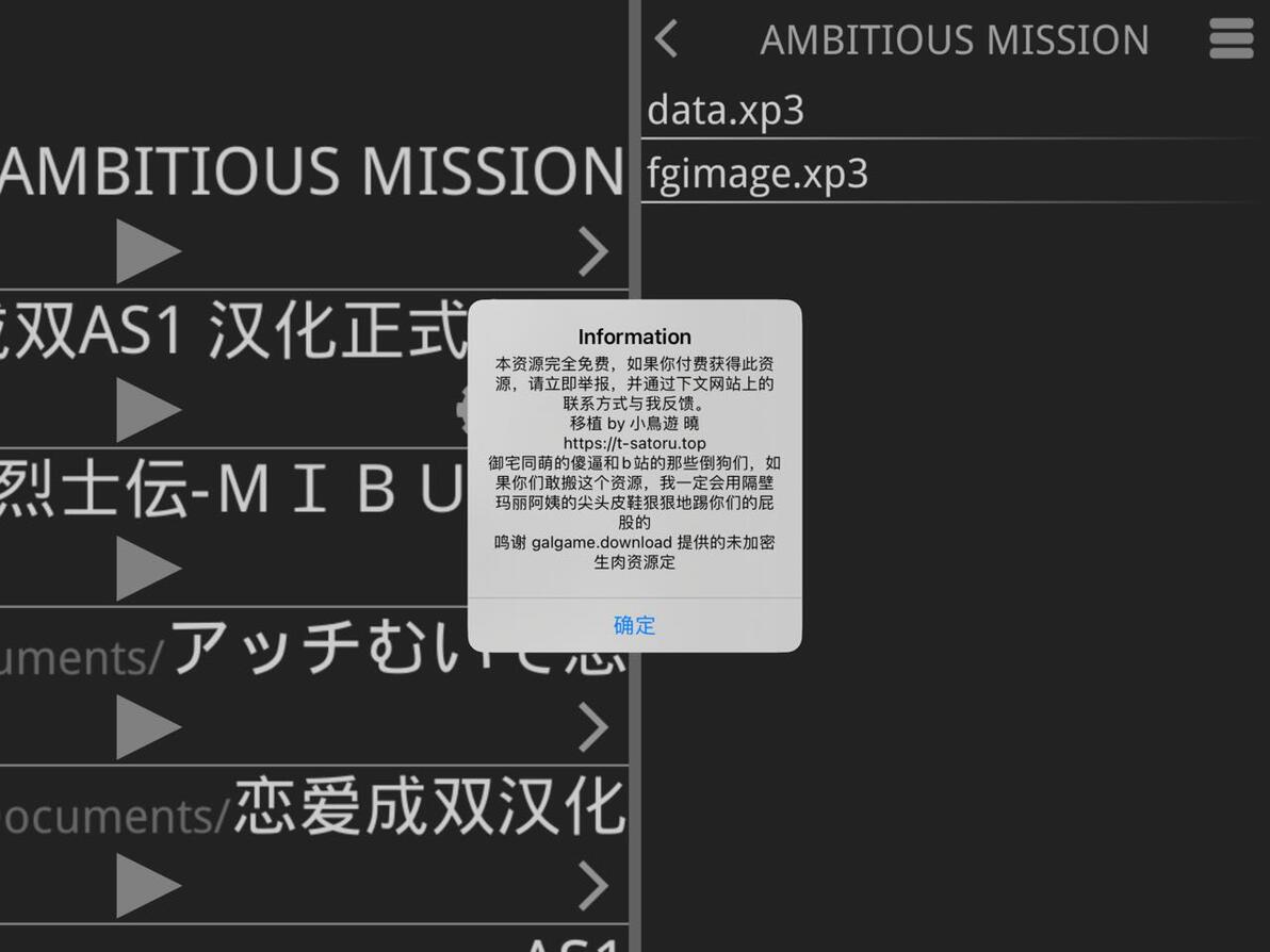 ios端krkr模拟器弹窗卡死问题解决办法 - 哔哩哔哩