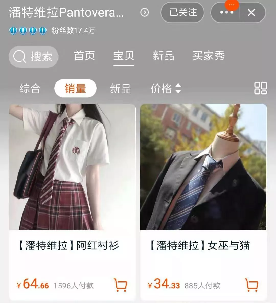 JK制服的最佳搭配——青春、阳光、帅气的DK制服 - 哔哩哔哩