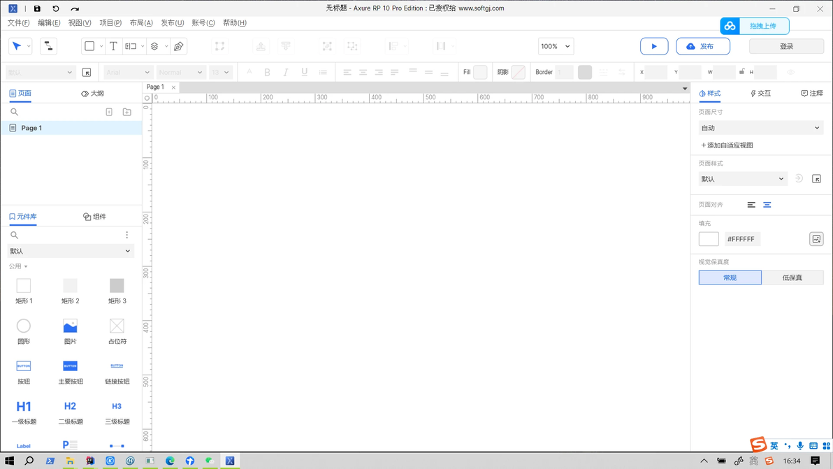 全网最新超详细的【Axure】Axure RP 10的下载、安装、中文字体、授权【2023年】 - 哔哩哔哩