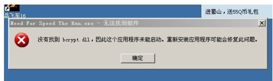 丢失bcrypt.dll文件修复办法，三步解决bcrypt.dll文件丢失的问题 - 哔哩哔哩
